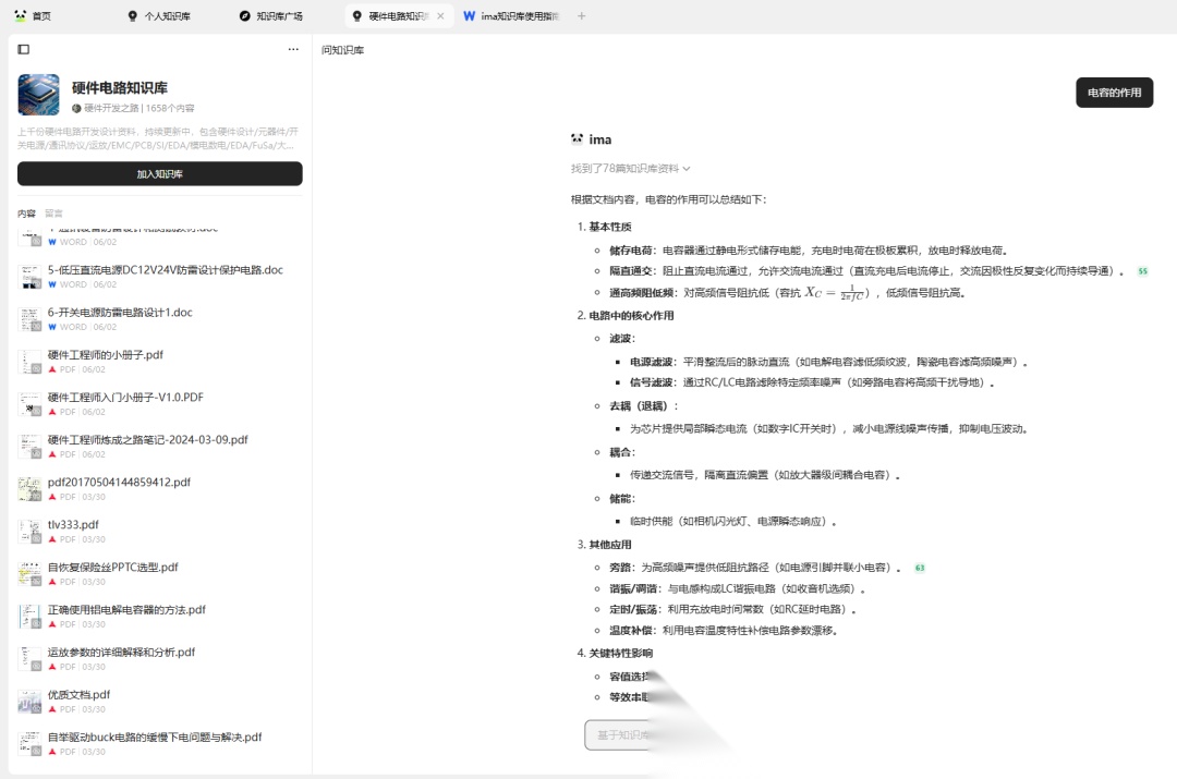 【珍藏】大模型不再“胡说八道“！腾讯IMA帮你打造专属知识库，支持微信导入_如何排查我的ima收录的法律法规已过期-CSDN博客