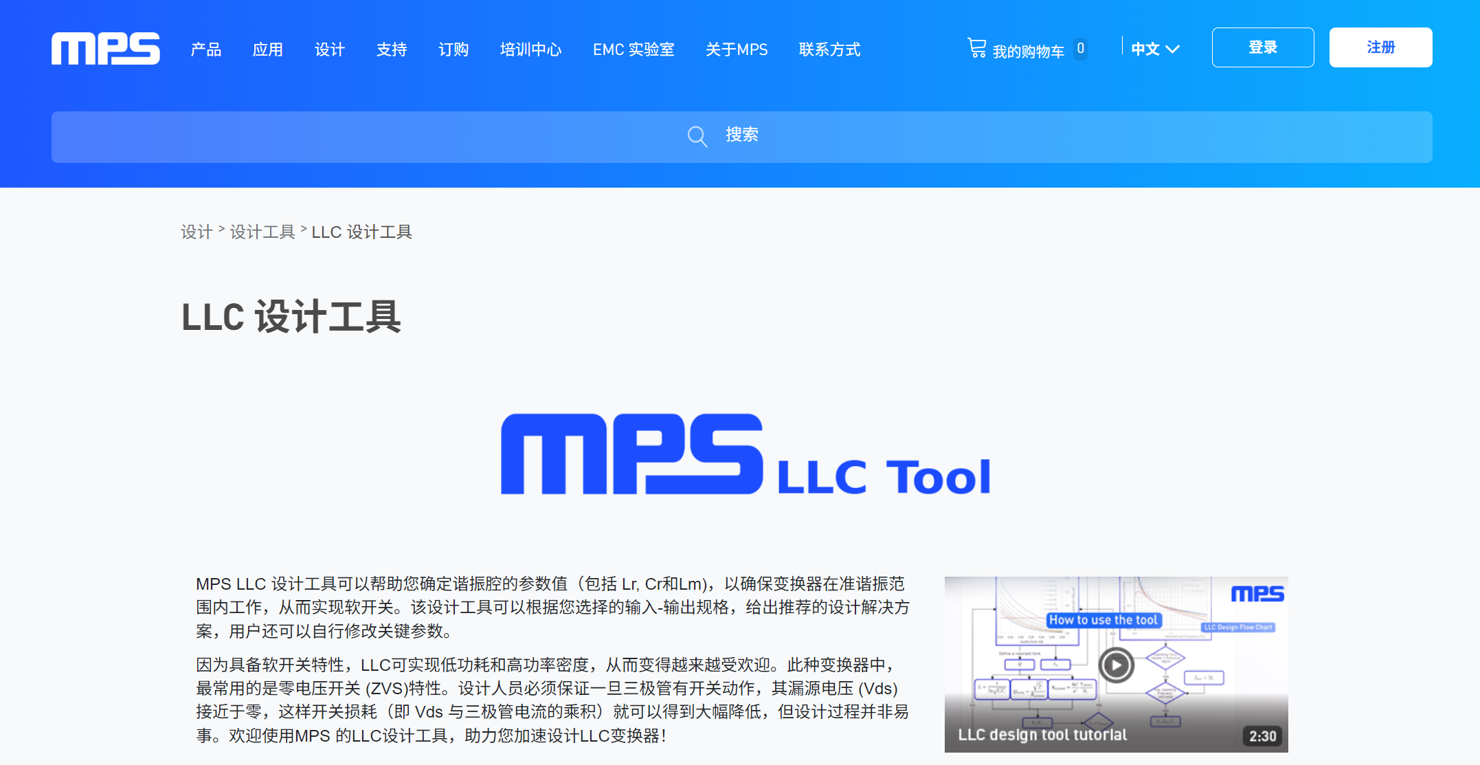 MPS LLC在线设计工具深度评测：快速评估与验证电源设计的理想选择_llc的ln和q-CSDN博客