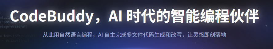 半小时快速入门Spring AI：使用腾讯云编程助手CodeBuddy 开发简易聊天程序-CSDN博客