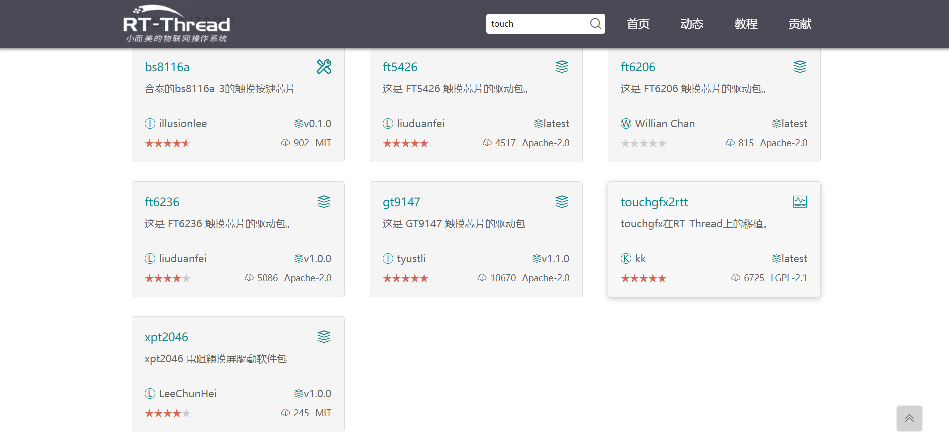 rt-thread学习之路第六十二章--LVGL和触摸屏移植_lvgl移植触摸屏-CSDN博客