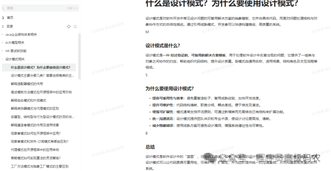程序员面试必备之Java多线程高并发面试题汇总！_java多线程面试-CSDN博客