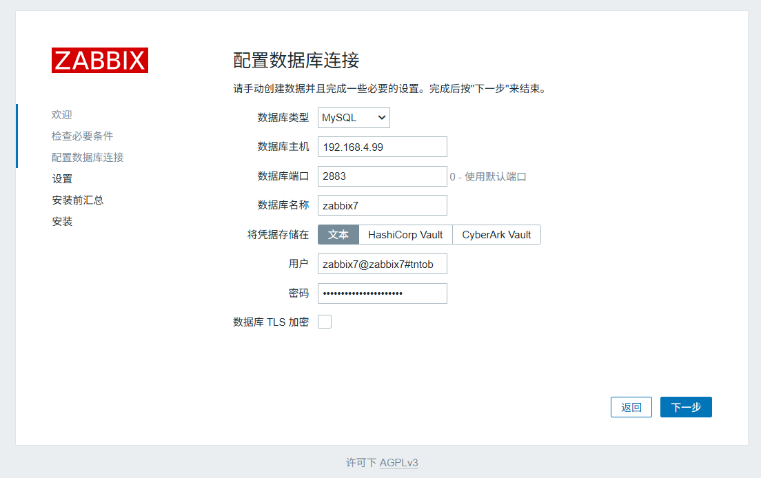 Zabbix7 keepalived VIP高可用部署 对接 OceanBase高可用集群_zabbix keepalived-CSDN博客