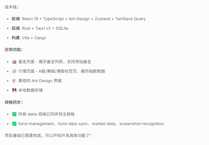 通过 OpenSpec + OpenCode 实践 AI Specs-CSDN博客