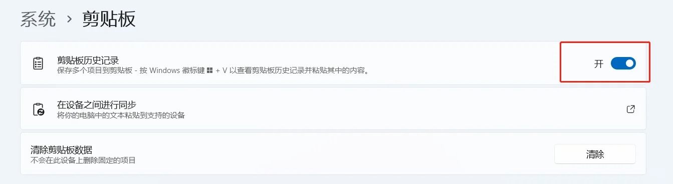 剪切板历史查询，ClipAngel、Ditto、CopyQ 和微软自带历史记录功能介绍_clipangel 粘贴快捷键-CSDN博客