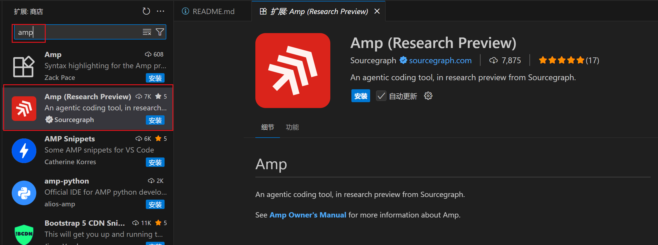 Cursor与Augment的竞争者：AmpCode 快速入门-CSDN博客