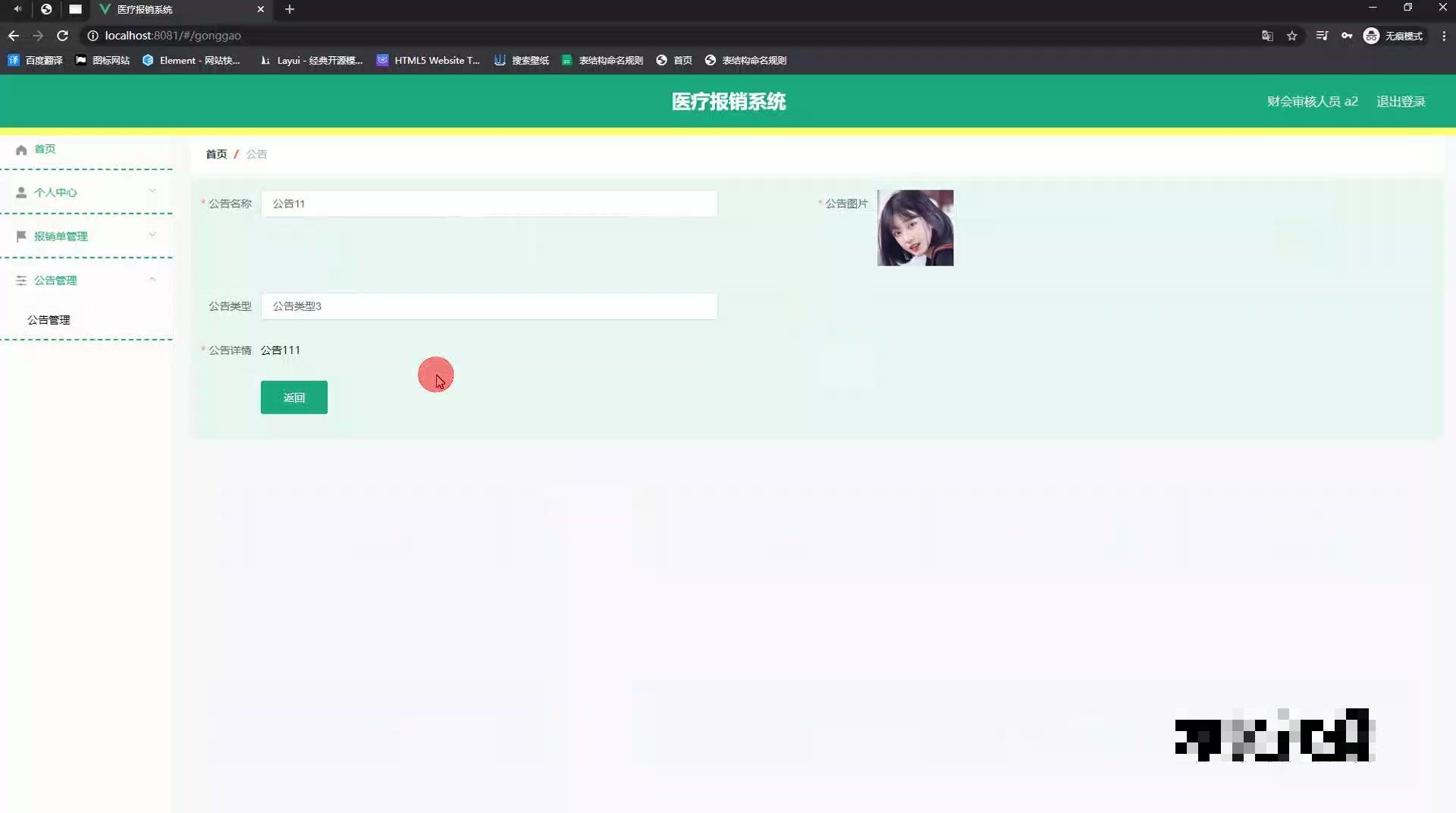 基于javaspringbootvuehtml5医疗报销系统源码lw调试文档讲解等医疗保险报销医疗费用报销医疗报销流程医保报销系统医疗报销政策医疗报销标准医疗报销