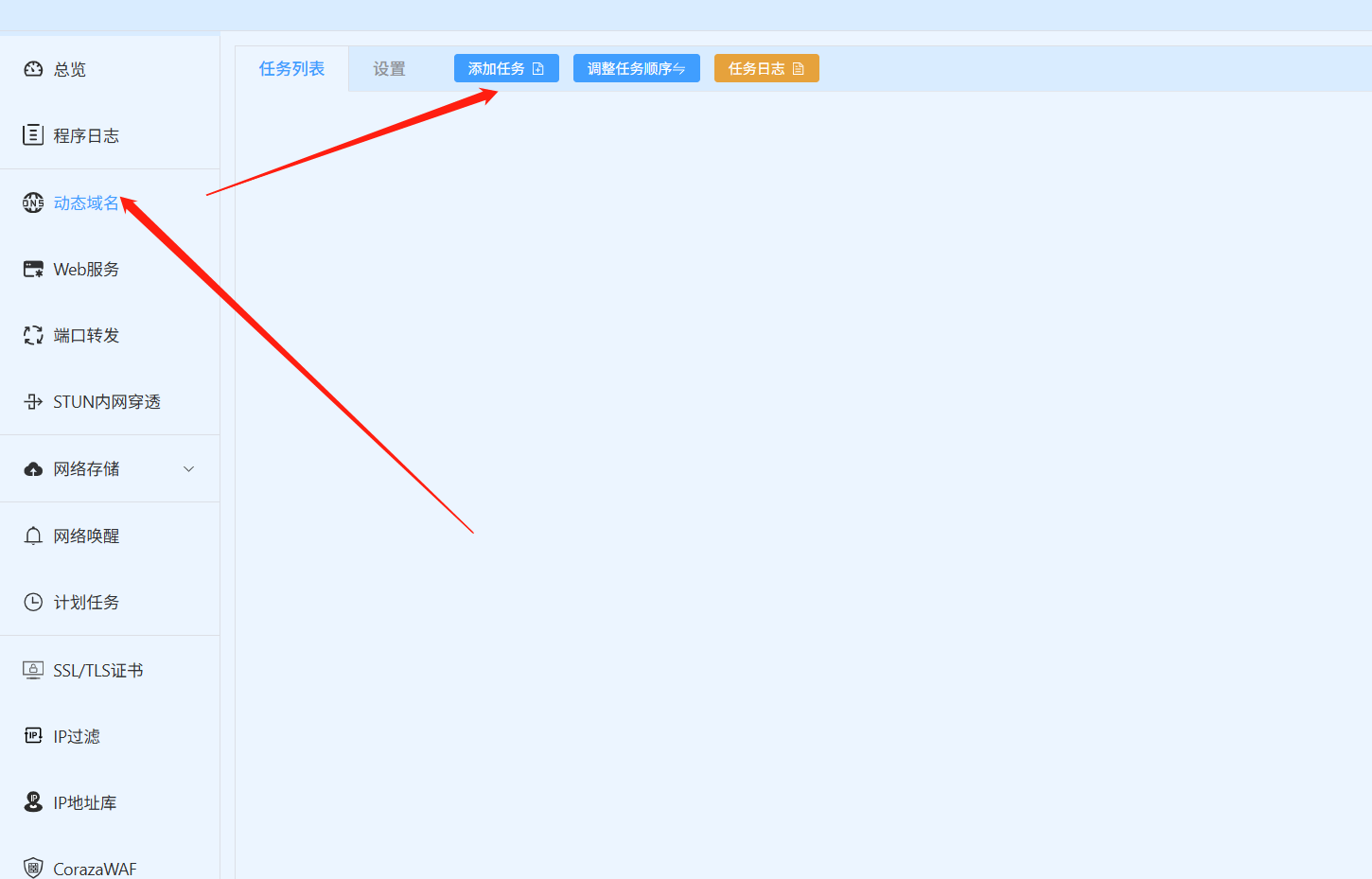 NAS必备！手把手教你部署最新 Lucky ，一站式搞定 DDNS、自动证书与反向代理_lucky内网穿透-CSDN博客