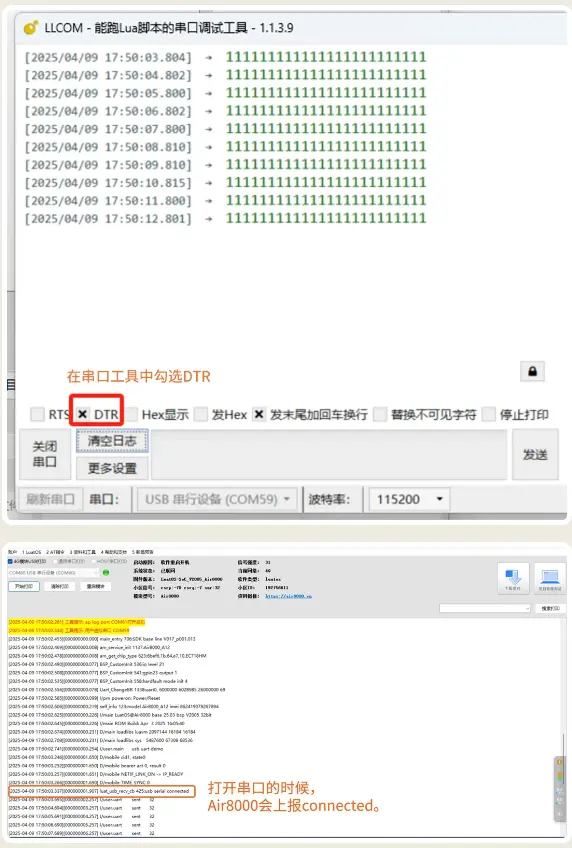 三步搞定！Air8000——USB虚拟UART开发极速入门~_蓝牙 usb虚拟串口功能-CSDN博客