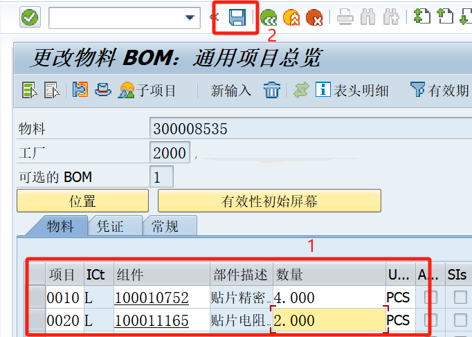 SAP BOM的变更操作指南_sap bom有效期修改-CSDN博客