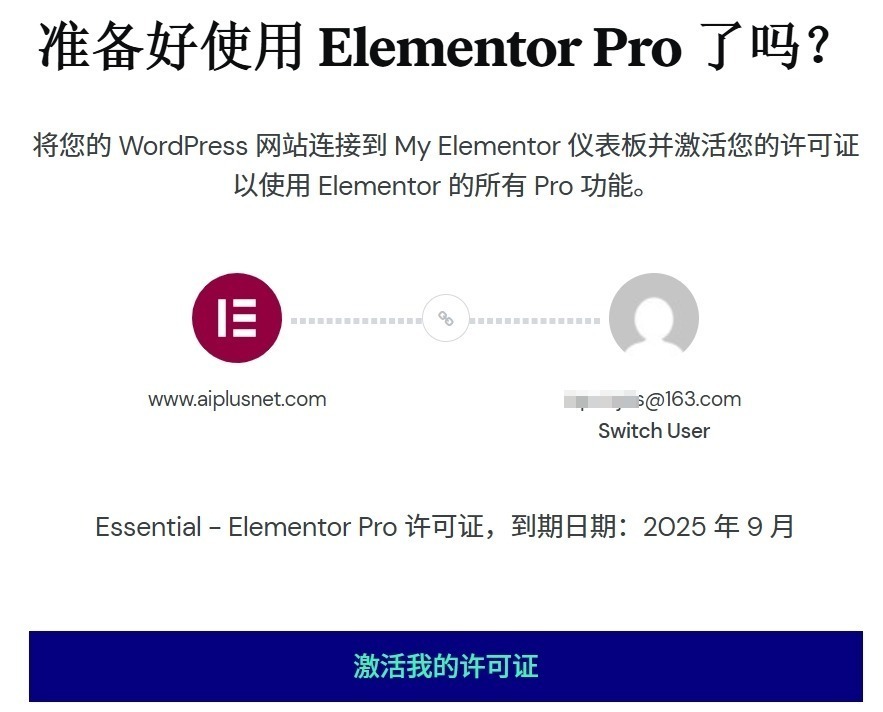 WordPress网站更换域名后重新连接并激活Elementor Pro许可证_elementor your license is inactive-CSDN博客