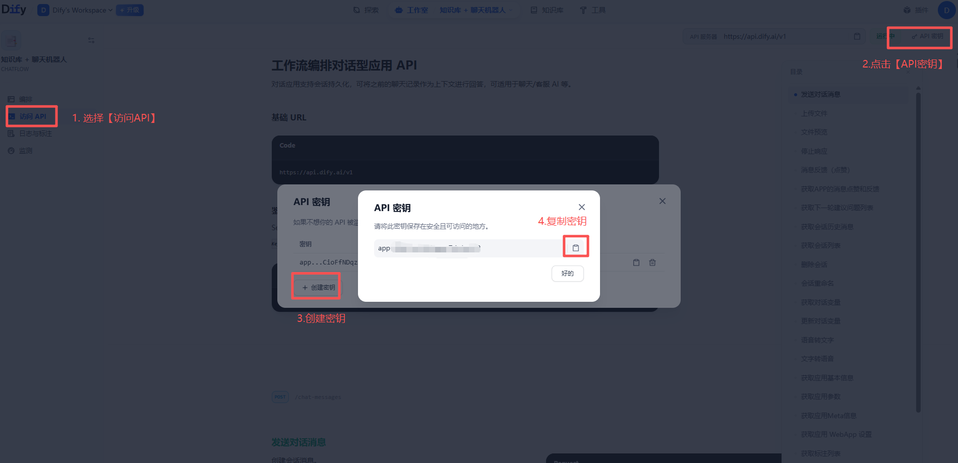 手把手教你用聆思 CSK6 大模型开发板接入Dify智能体进行语音交互-CSDN博客