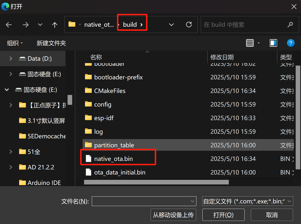 ESP32S3 OTA升级-CSDN博客