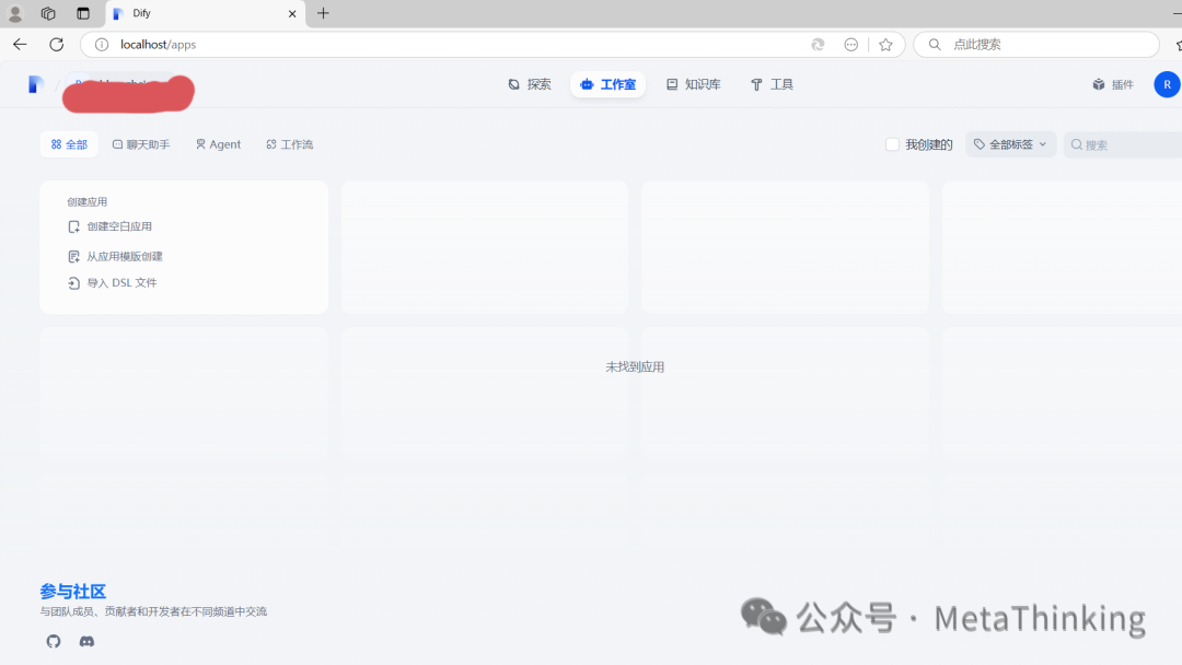 开启智能体和知识库探索之旅：Dify私有化部署-CSDN博客