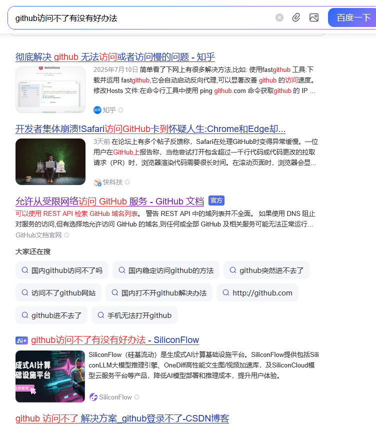 亲测有效！分享一个稳定访问GitHub，快速下载资源的实用技巧_如何稳定上github-CSDN博客