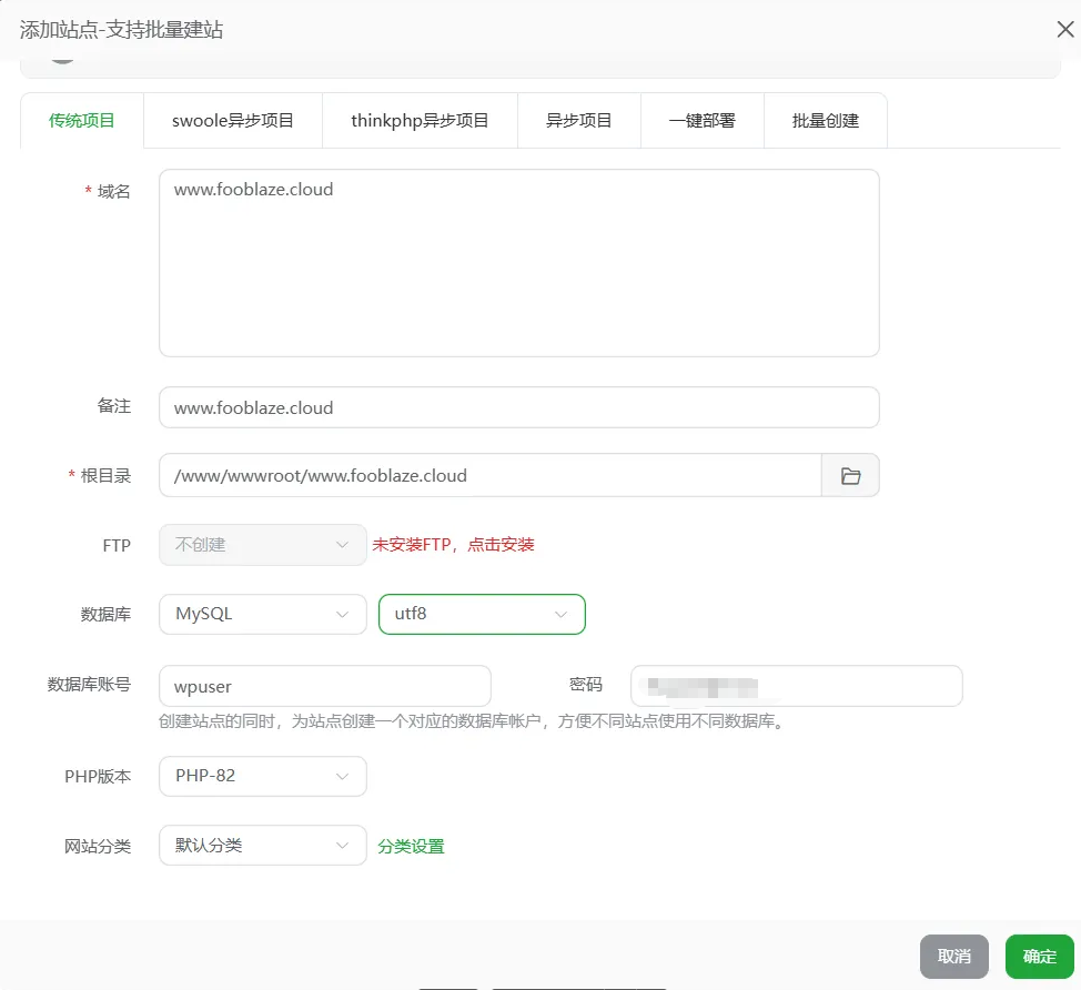 阿里云服务器使用宝塔安装wordpress并配置页面-CSDN博客