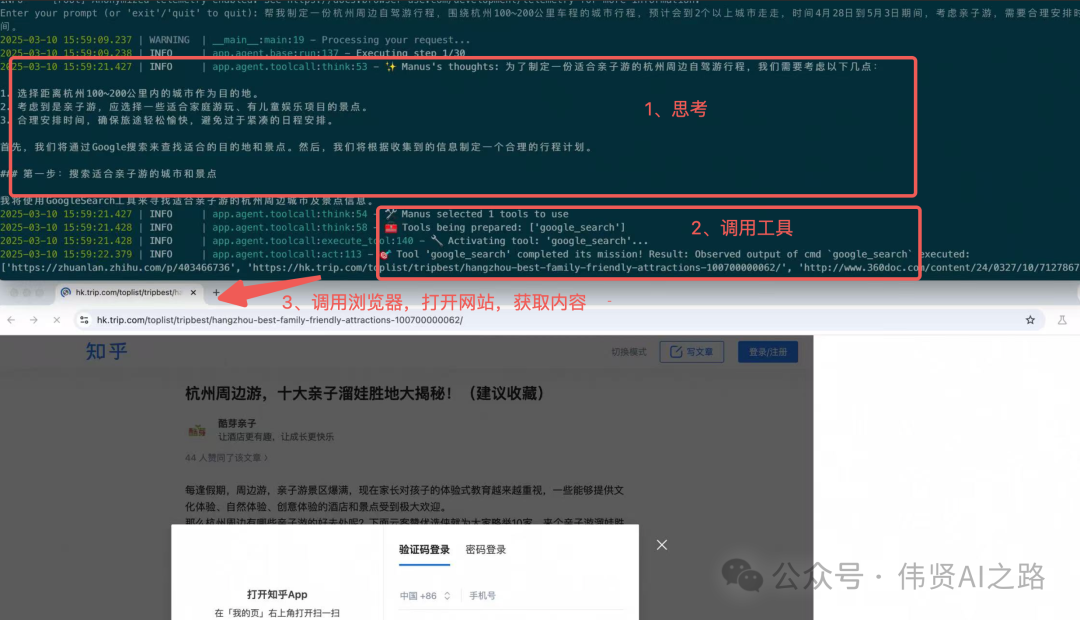 OpenManus 来袭！本地部署体验智能体工作流程的奥秘-CSDN博客
