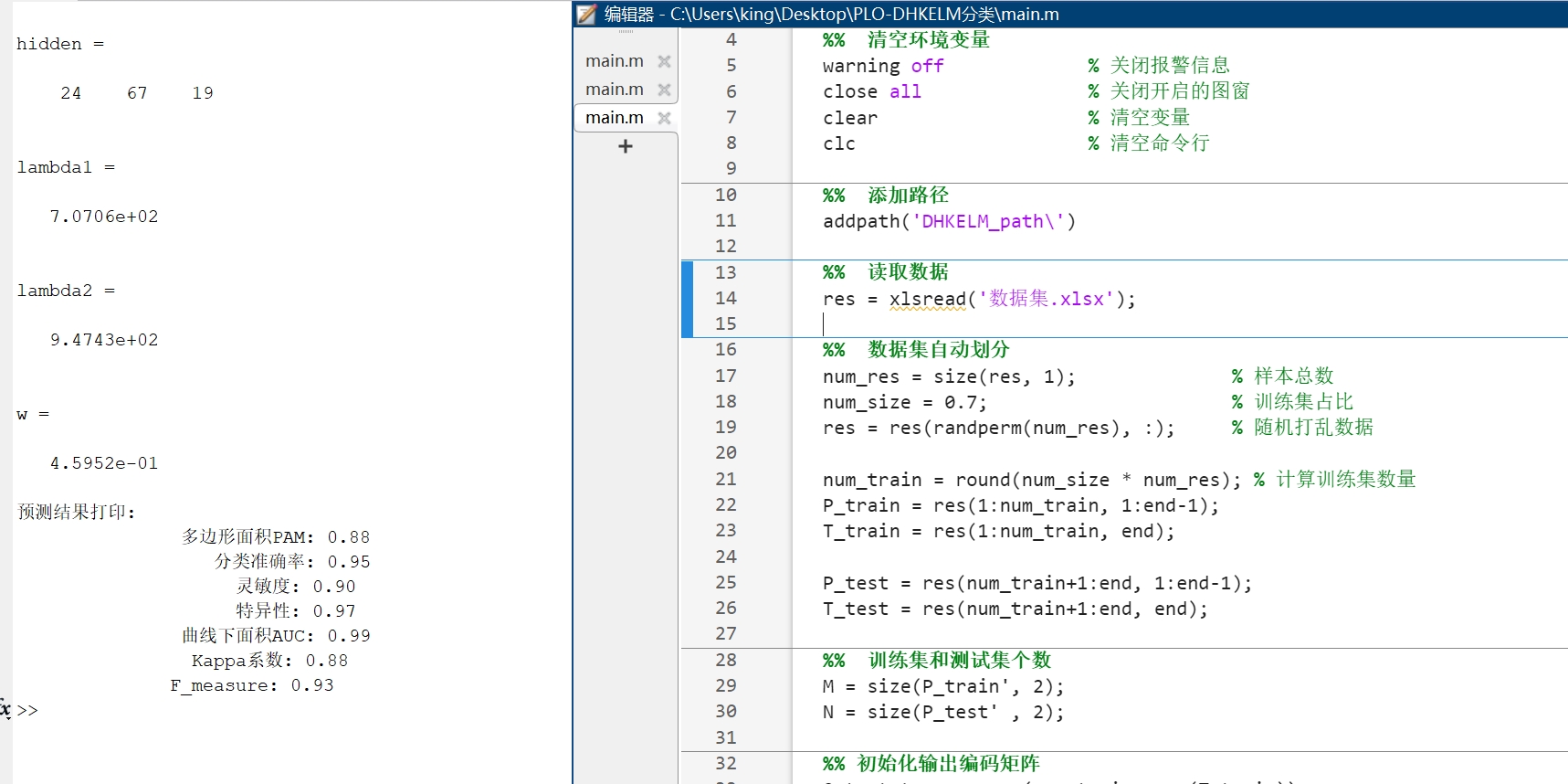 基于极光算法优化深度混合核极限学习机(PLO-DHKELM)的数据多特征分类预测 Matlab (多输入单输出)_混合核动态优化深度极限学习机-CSDN博客
