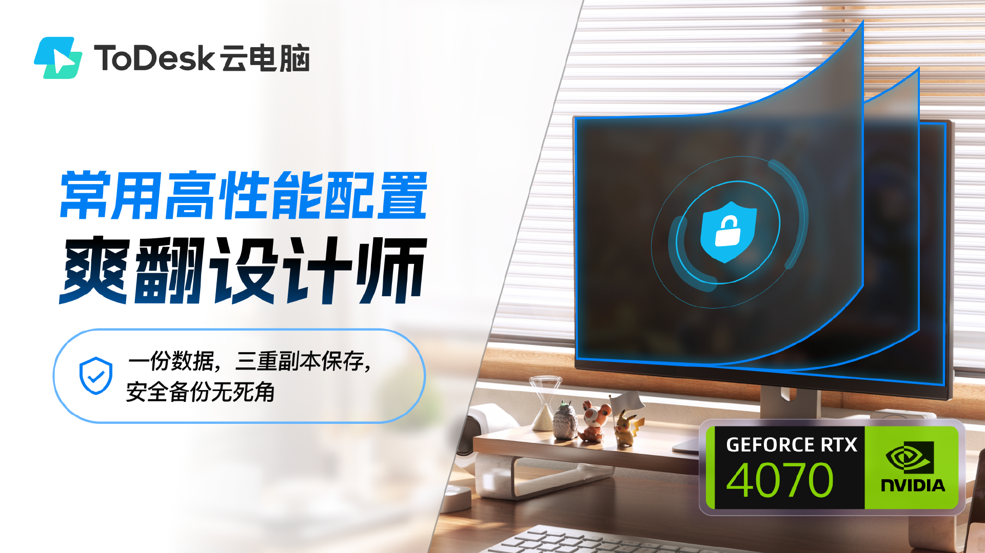 还不懂如何玩转AIGC？实测用ToDesk云电脑高效做设计、搞创作_设计云电脑-CSDN博客