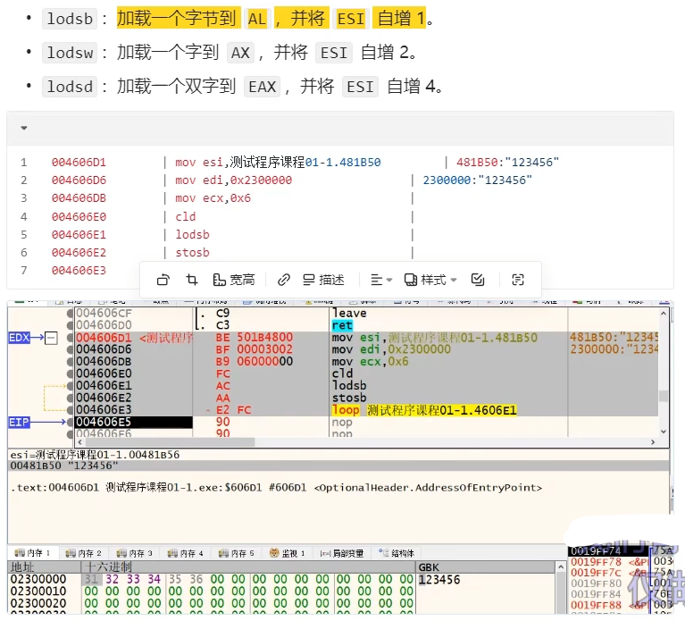 汇编语言学习笔记！个人详细总结版！_activationcontextstackpointer-CSDN博客