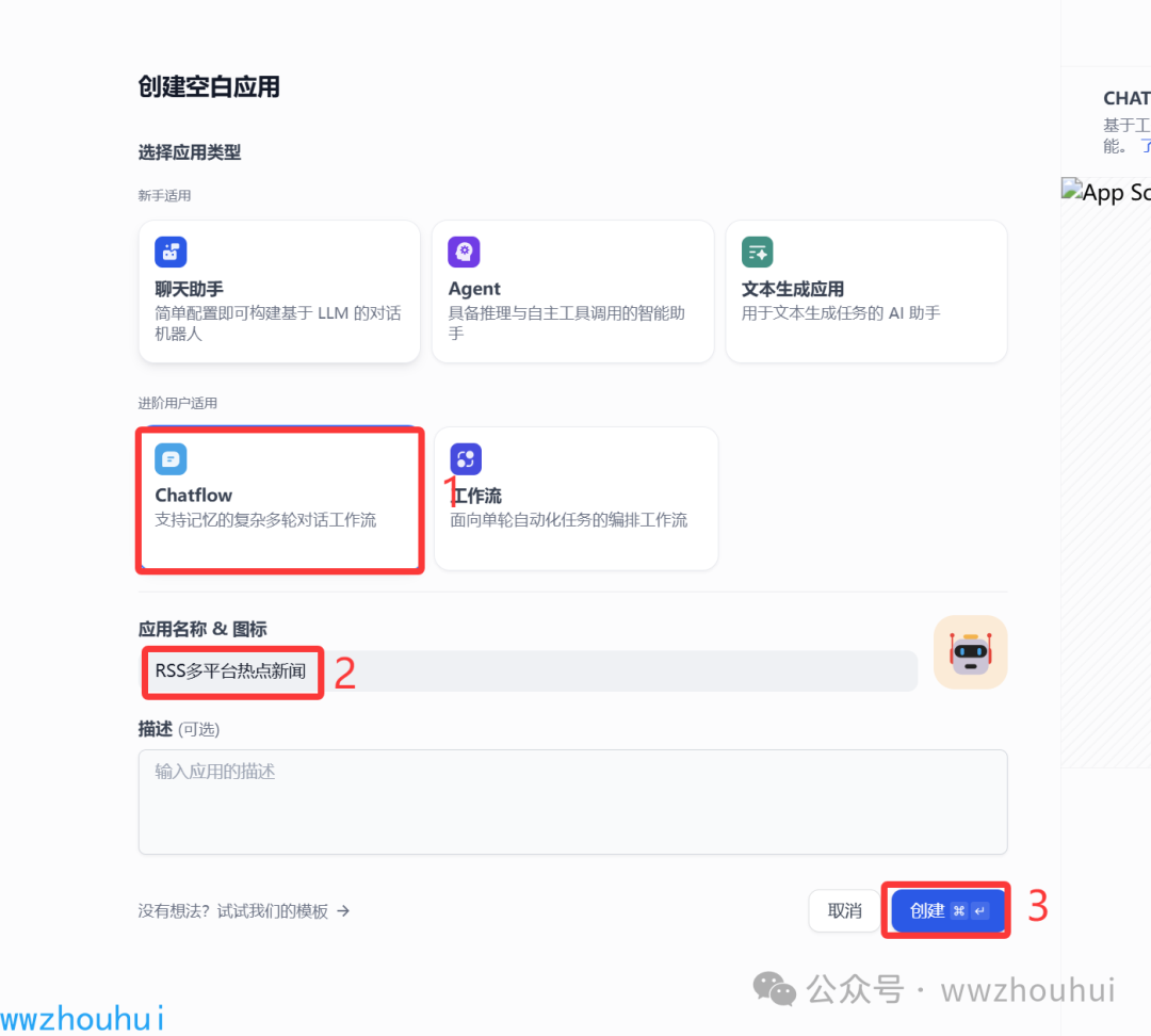 Dify实战：手把手教你用RSS聚合8大平台实时热点，AI自动摘要，新闻效率飙升，建议收藏！-CSDN博客
