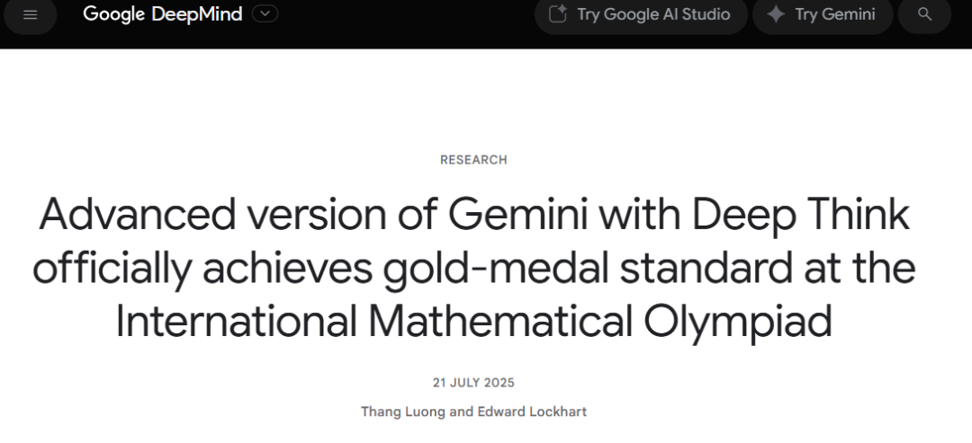 35分斩金！Gemini成首个IMO认证AI金牌，OpenAI未获许可强蹭IMO热度-CSDN博客