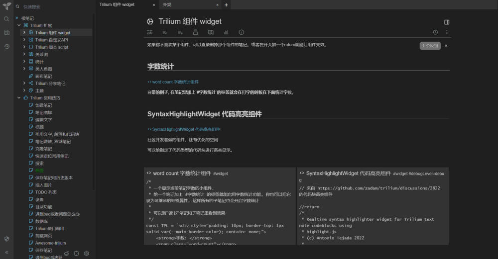 Docker搭建开源免费的Trilium超高自由度的私有笔记服务 支持windows、MAC客户端_trilium windows-CSDN博客