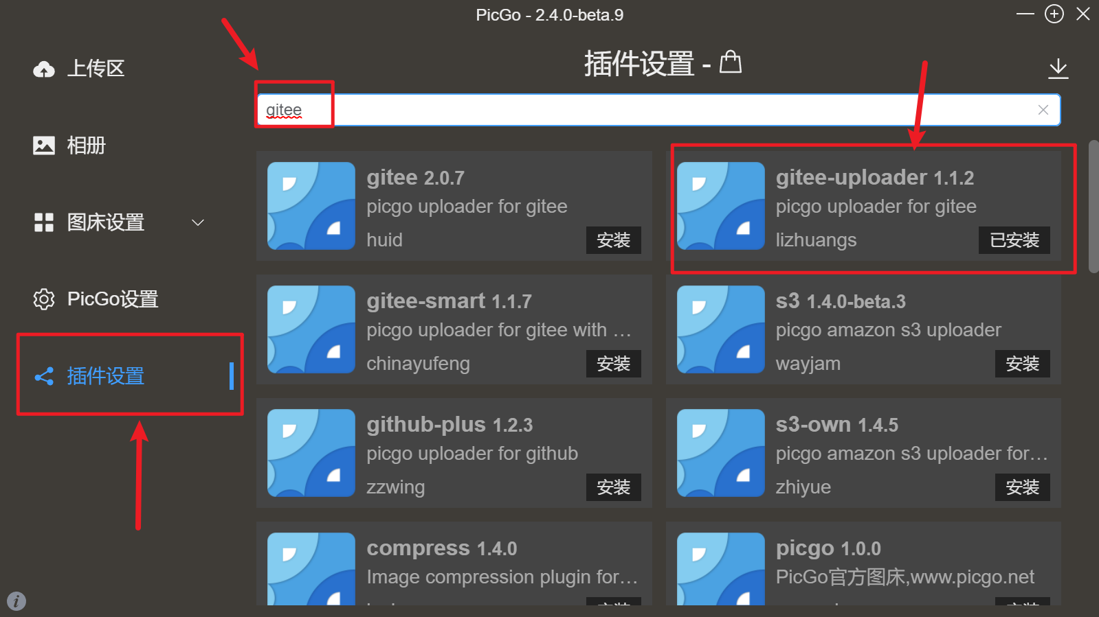 PicGo+Typora+Gitee一条龙配置_typora+picgo+gitee-CSDN博客