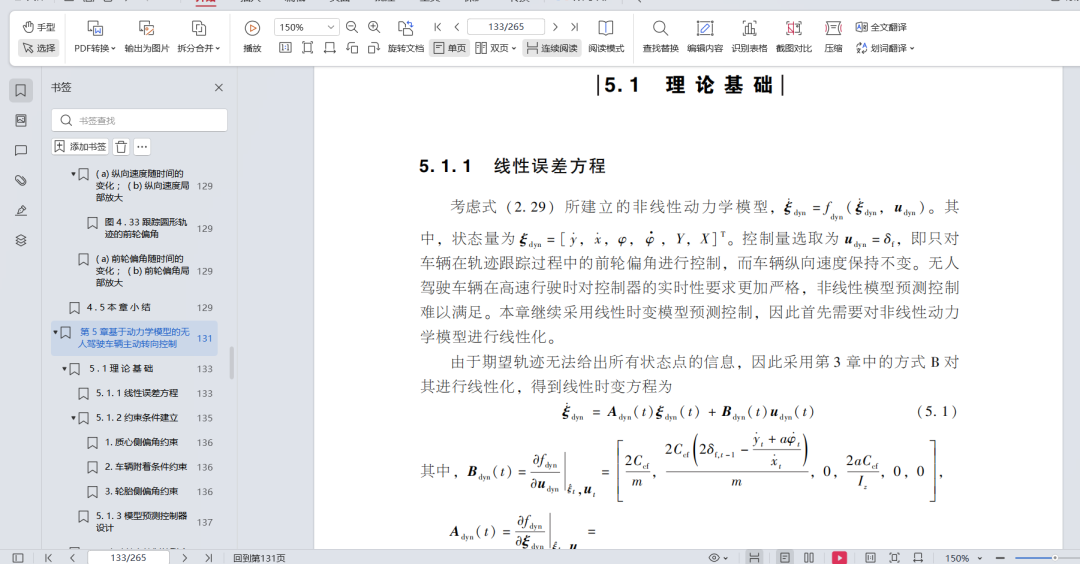 无人驾驶车辆MPC模型预测+轨迹跟踪（双移线）Carsim与Matlab联合仿真、附参考资料-CSDN博客