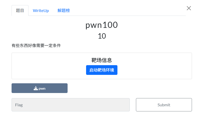 CTFshow-pwn入门-pwn100 WP_ctfshow pwn入门-CSDN博客
