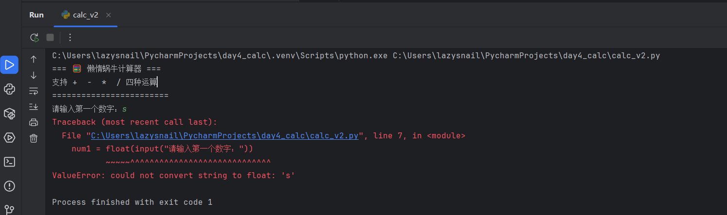 Day4：用Python实现一个四则运算小工具_python输入一个四则运算表达式-CSDN博客