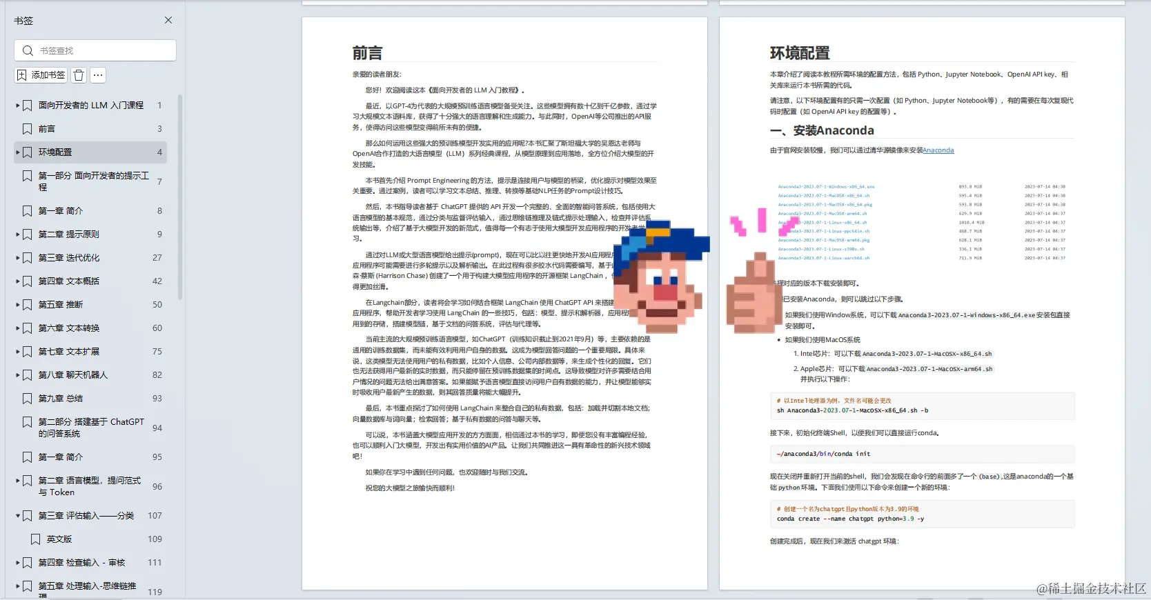 Github 50k star！吴恩达联合OpenAi共同编写 面向开发者的LLM入门教程！_吴恩达llm新书github-CSDN博客