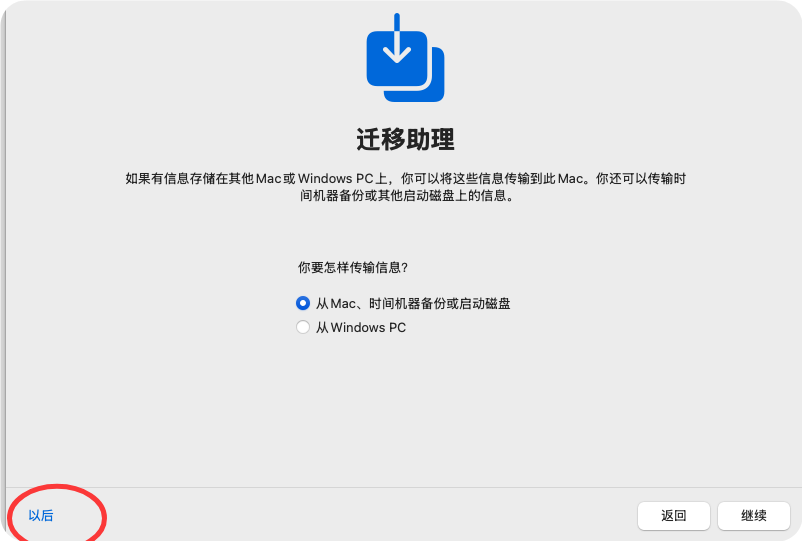 在Windows系统中通过VMware安装苹果macOS15_macos15下载-CSDN博客