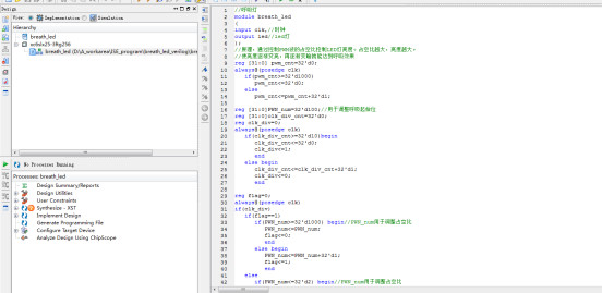 PWM呼吸灯设计Verilog代码ISE仿真_灭蝇灯设计代码-CSDN博客