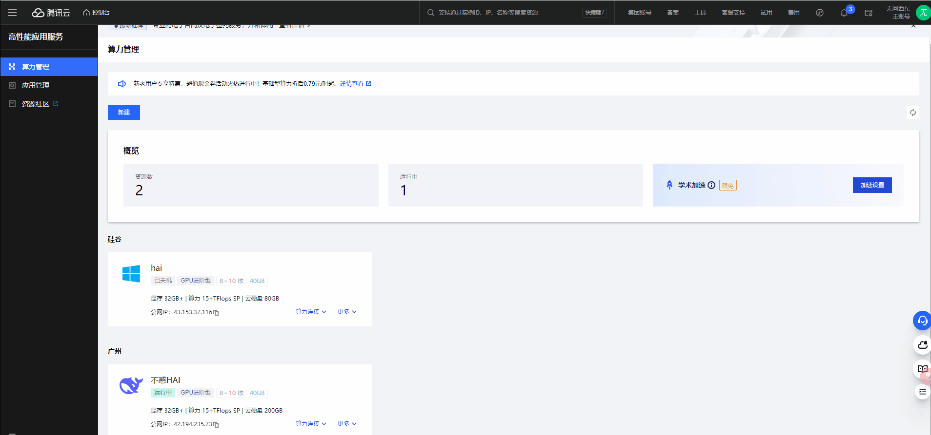 使用 HAI 结合 Ollama API 打造高效文本生成系统：deepseek-r1:7b 实践指南_deepseek生成图片base64-CSDN博客