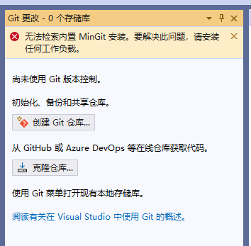 一文带你掌握Visual Studio中集成的git功能_visual studio git-CSDN博客