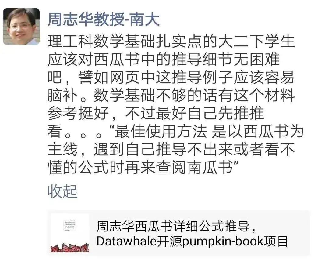 Datawhale团队第十三期录取名单！-CSDN博客