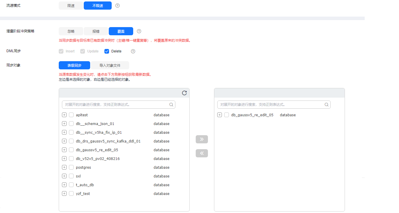 将GaussDB分布式版同步到Oracle（下）_guassdb-oracle-CSDN博客