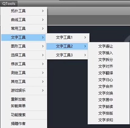 Qtools工具箱3.9.2最新版 支持CAD与CASS的测绘辅助插件 含拓扑检测及300+功能合集_qtools for autocad下载插件-CSDN博客