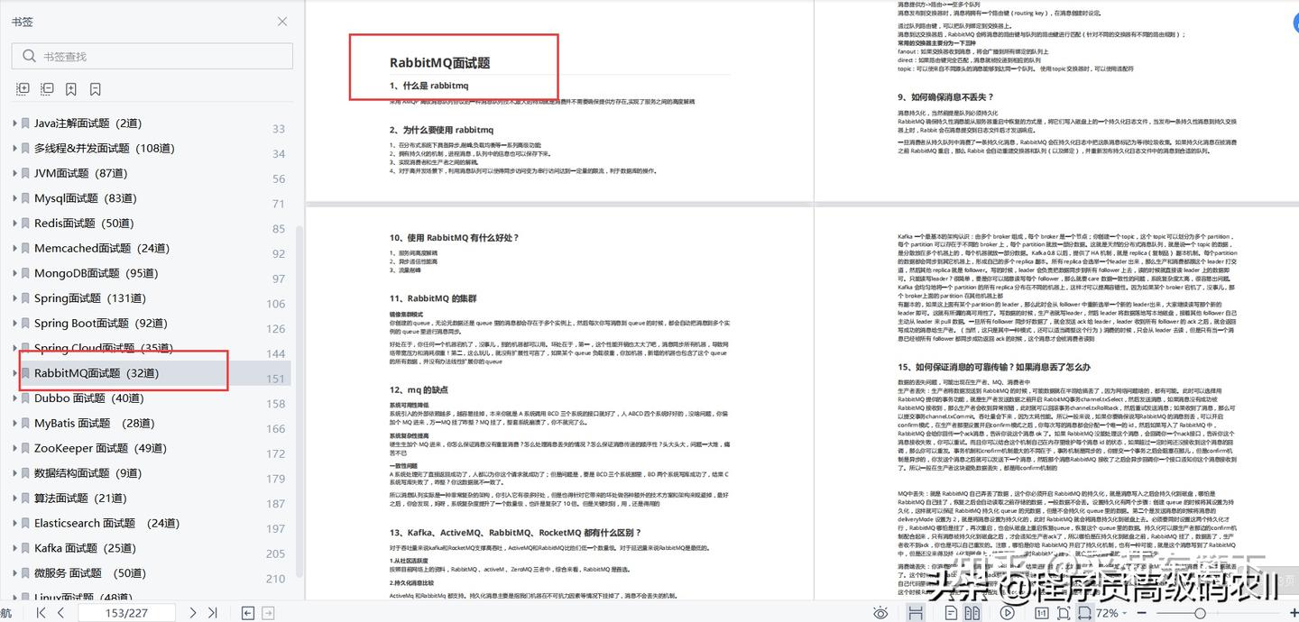 Github上热度最高的java面试八股文整理出来了,涵盖多家大厂面试真题github上java八股文面试的 Csdn博客
