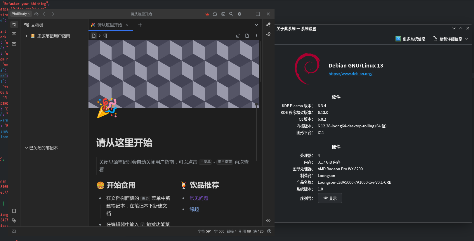 [龙芯] 给龙芯 loong64 移植思源笔记-CSDN博客