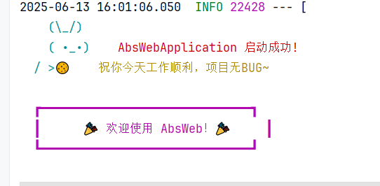 SpringBoot控制台秒变炫彩特效-CSDN博客