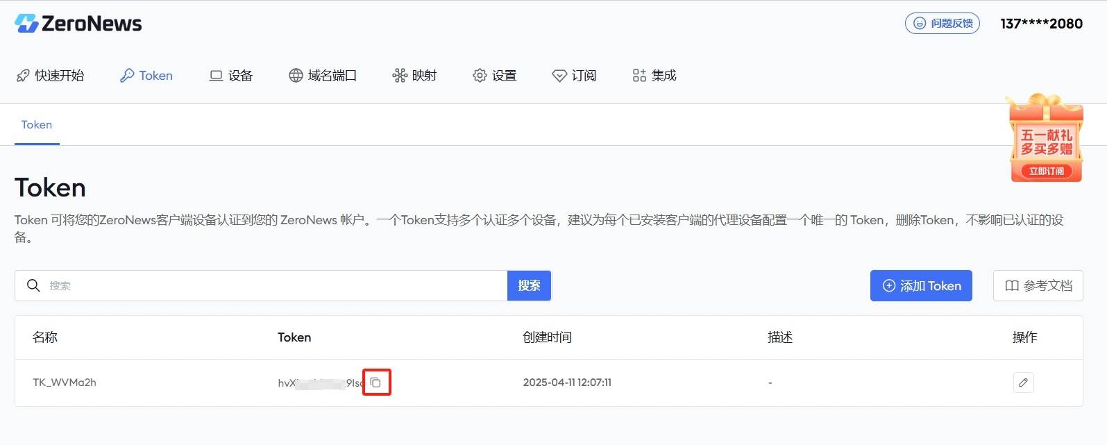 不在公司内网，如何访问MySQL、GitLab？ZeroNews给你答案-CSDN博客