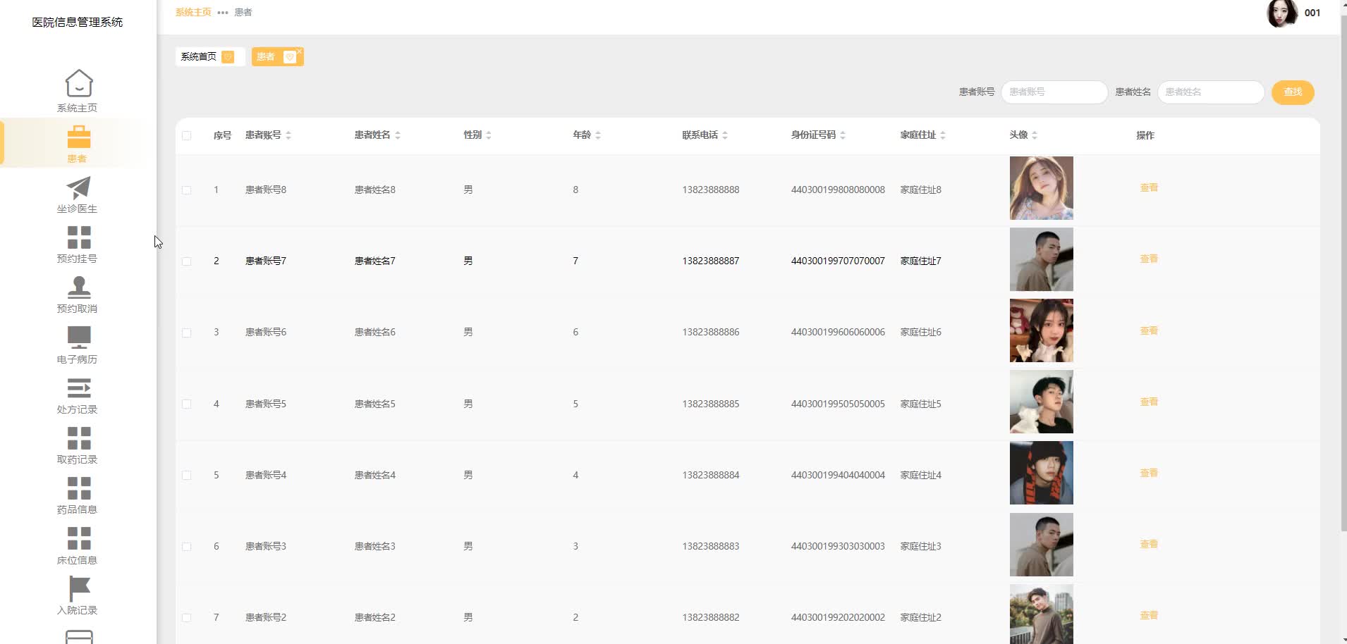 基于PHP+ThinkPHP+Vue门诊管理系统(源码+LW+调试文档+讲解等)/医疗门诊管理系统/医院门诊管理软件/门诊管理软件/门诊信息化系统/医院信息管理系统/医疗管理软件/门诊电子病历 ...