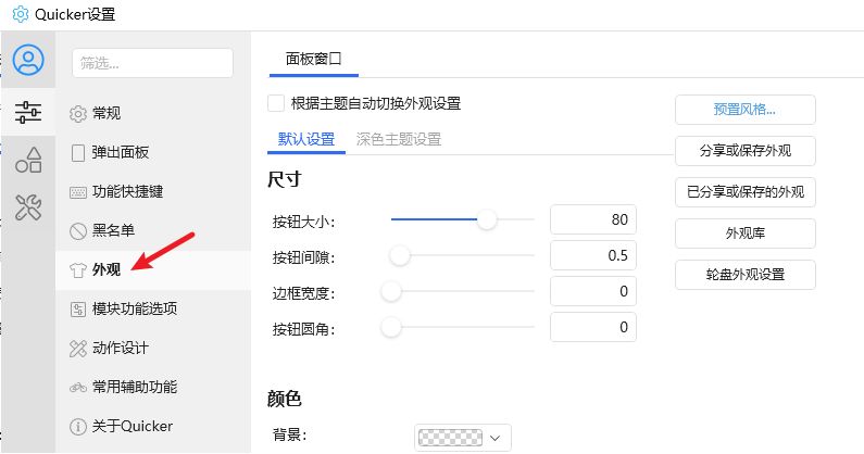 Quicker：我唯一愿意称之为神器的工具-CSDN博客
