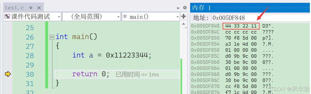 【C/C++】数据在内存中的存储-CSDN博客