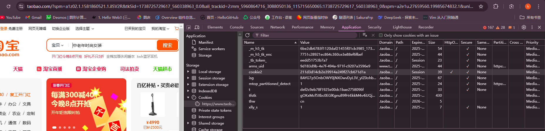 js中的各种参数hook（js逆向）_js hook请求参数-CSDN博客