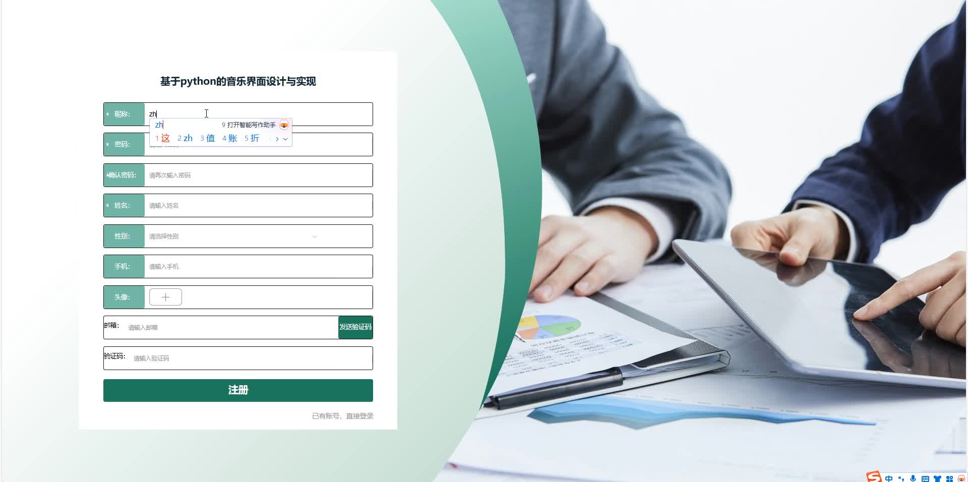 基于Python+Django+SSM音乐界面设计与实现(源码+LW+调试文档+讲解等)/音乐界面设计/音乐界面实现/界面设计与实现/音乐设计/音乐实现/界面设计/界面实现-CSDN博客