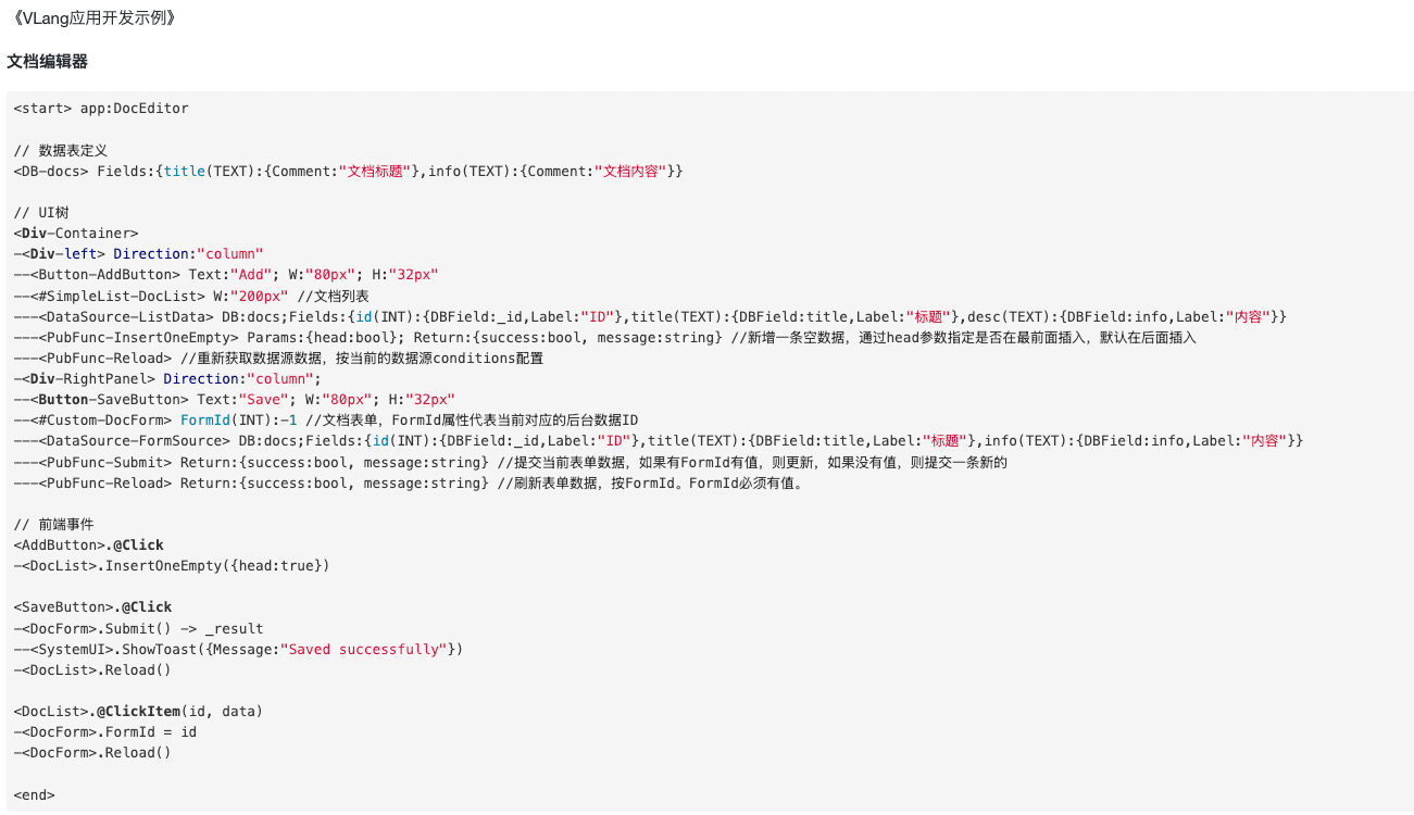 iVX 2025 战略蓝图：智能开发新纪元_2025 vlang-CSDN博客