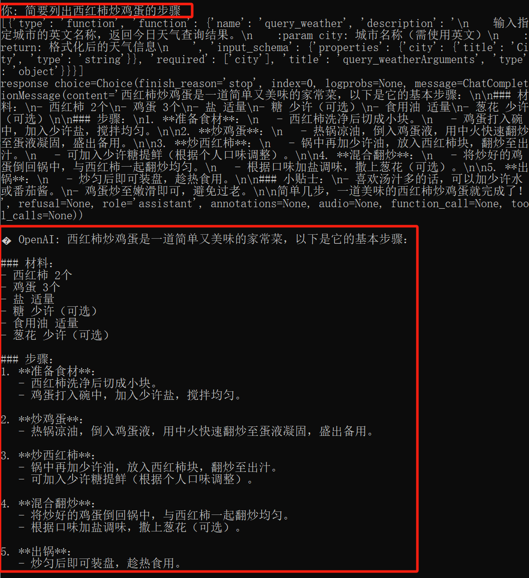 一文搞懂MCP理论+详细代码实践（基于DeepSeek模型）_java_大靠山-DeepSeek技术社区
