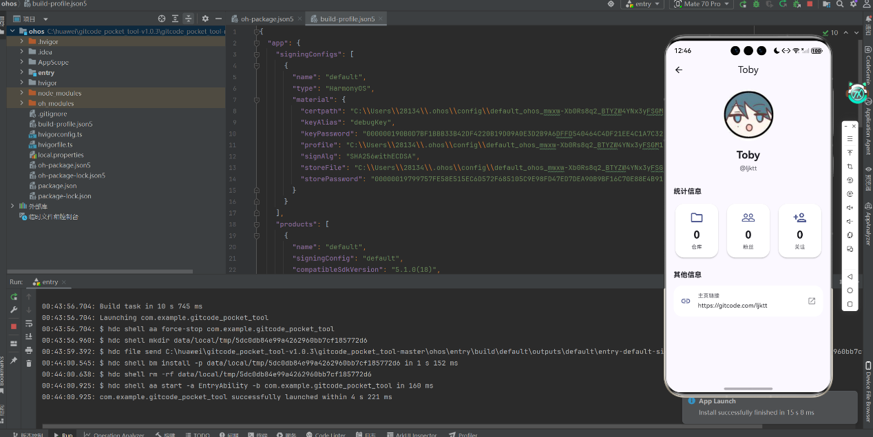 Flutter for OpenHarmony 开发实战 DAY4｜AtomGit 口袋工具完整构建-CSDN博客